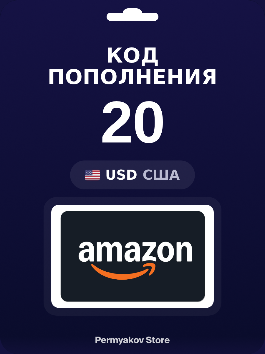 Подарочная карта Amazon на 20 USD / США / Цифровой код активации / Amazon Gift Card USA