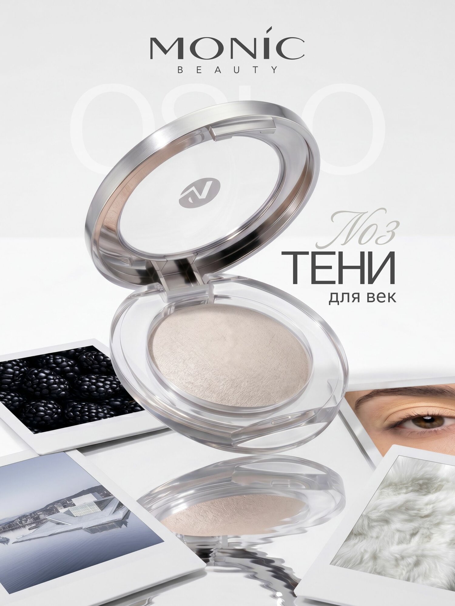 Тени для век Monic Beauty Satin Touch! запеченные, тон 03 OSLO