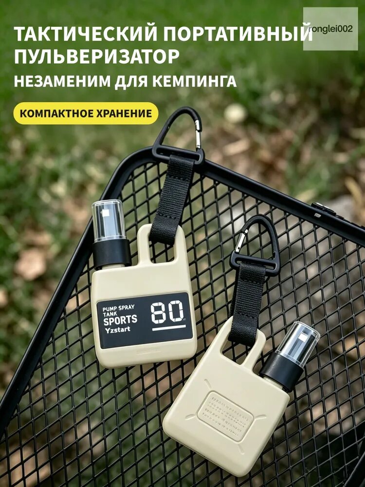 Портативный пульверизатор 80 мл для кемпинга и путешествий, дорожный флакон антисептика