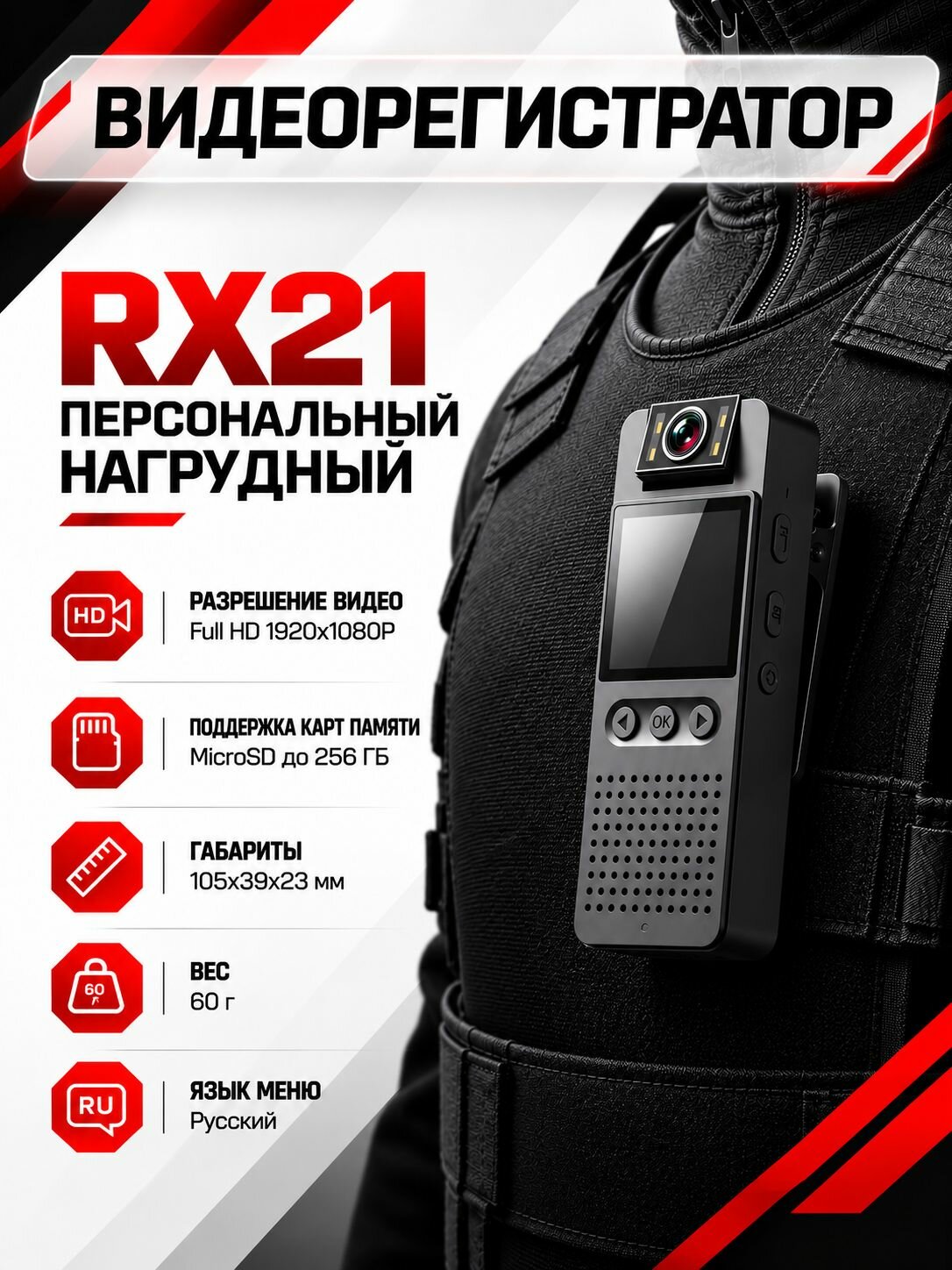 Нагрудный видеорегистратор RIXET RX21 с Wi-Fi разрешением Full HD, мини камера, нагрудная камера
