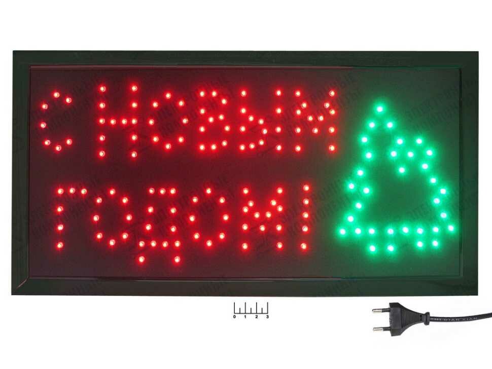 Табло светодиодное "С Новым годом" 25*48см