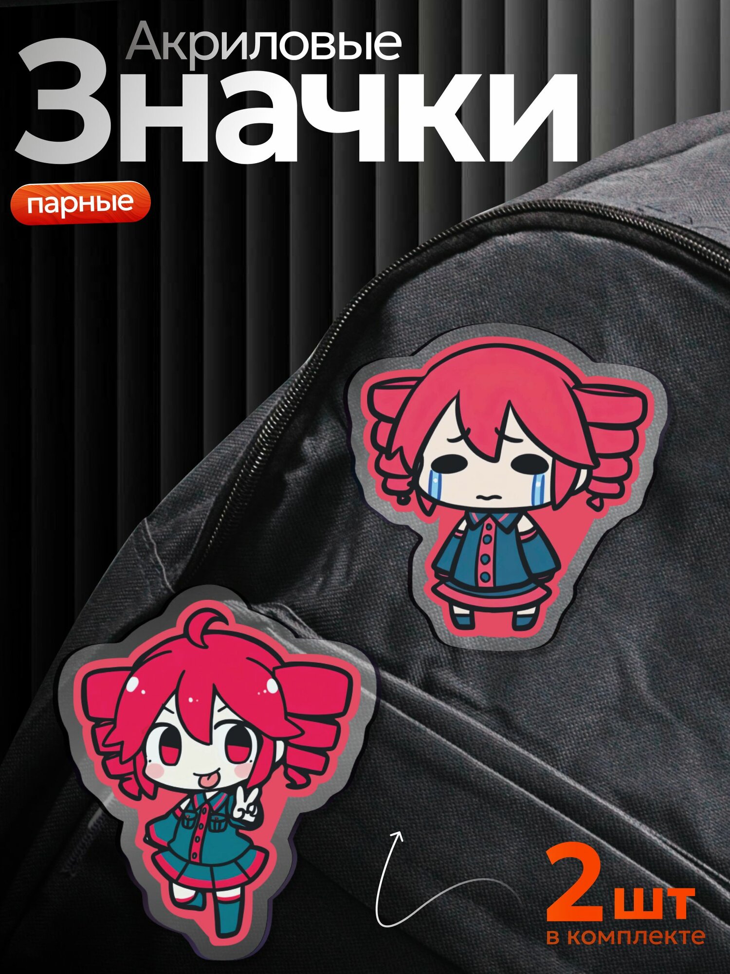Значок