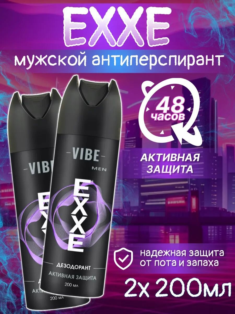 EXXE Дезодорант 400 мл