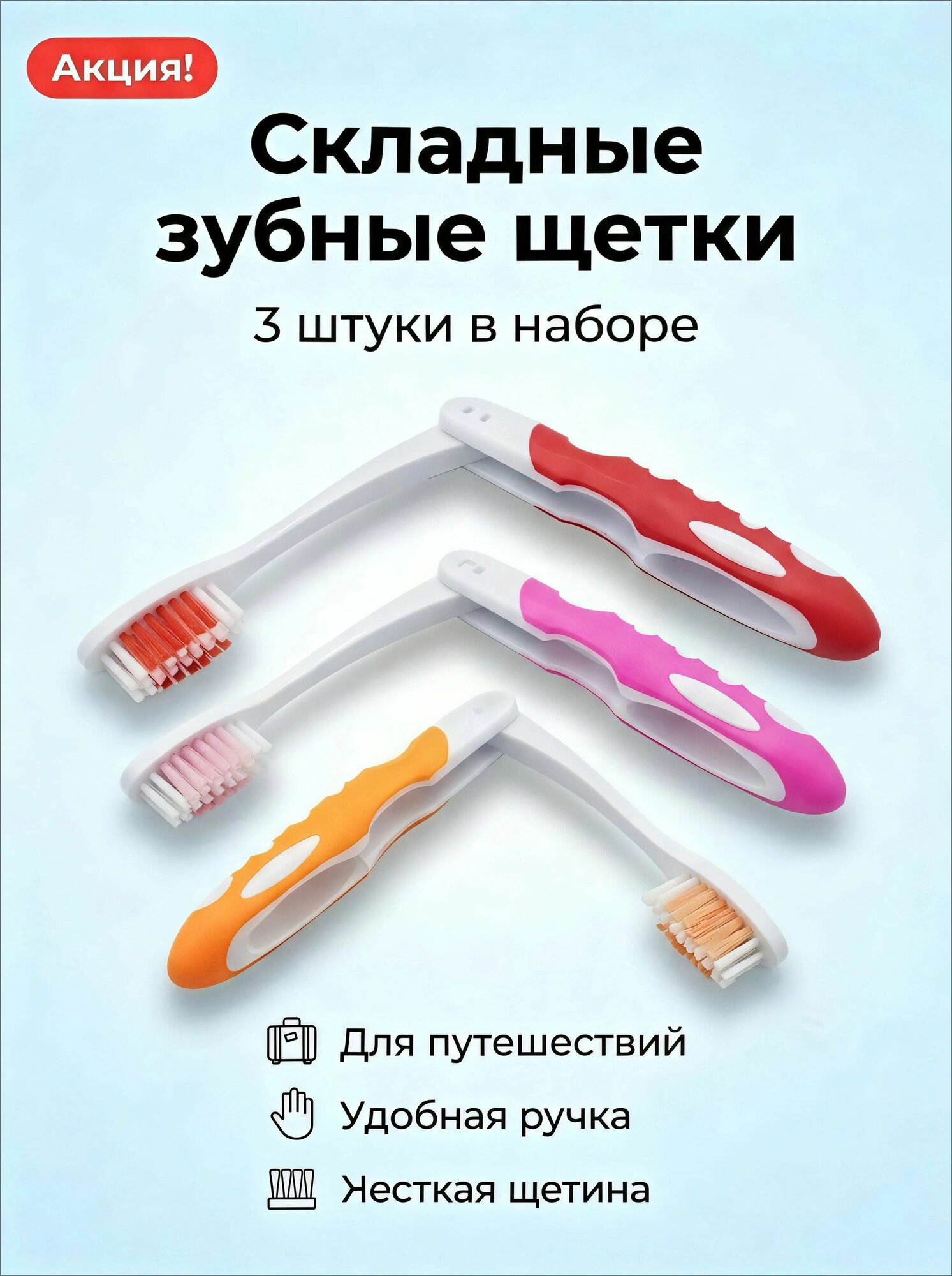 Набор цветных зубных щёток, 3 штук разноцветные зубные щетки комплект из трех