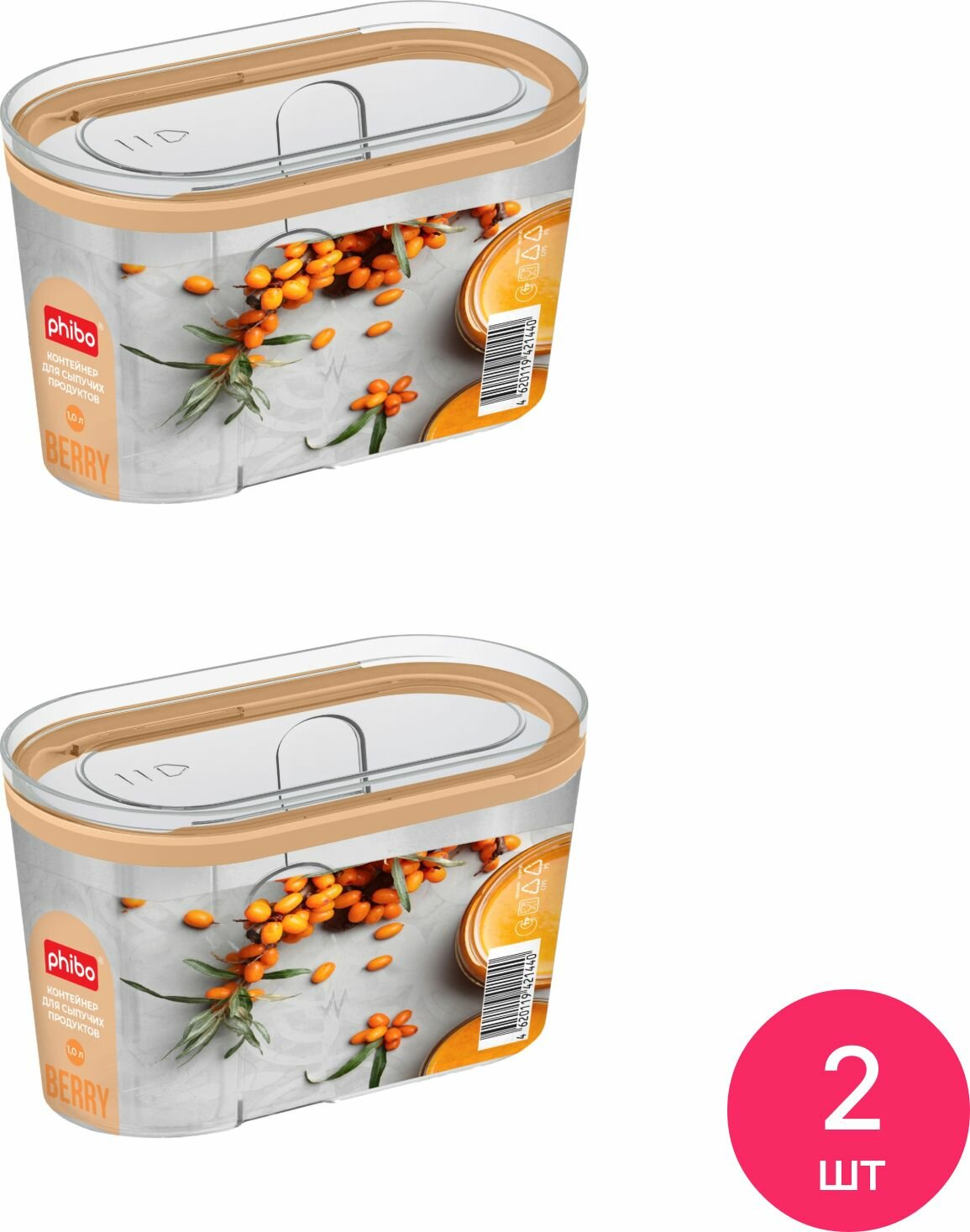 Банка для сыпучих продуктов Phibo / Фибо Berry пластиковая с крышкой слайдером, объемом 1л / емкости для хранения (комплект из 2 шт)