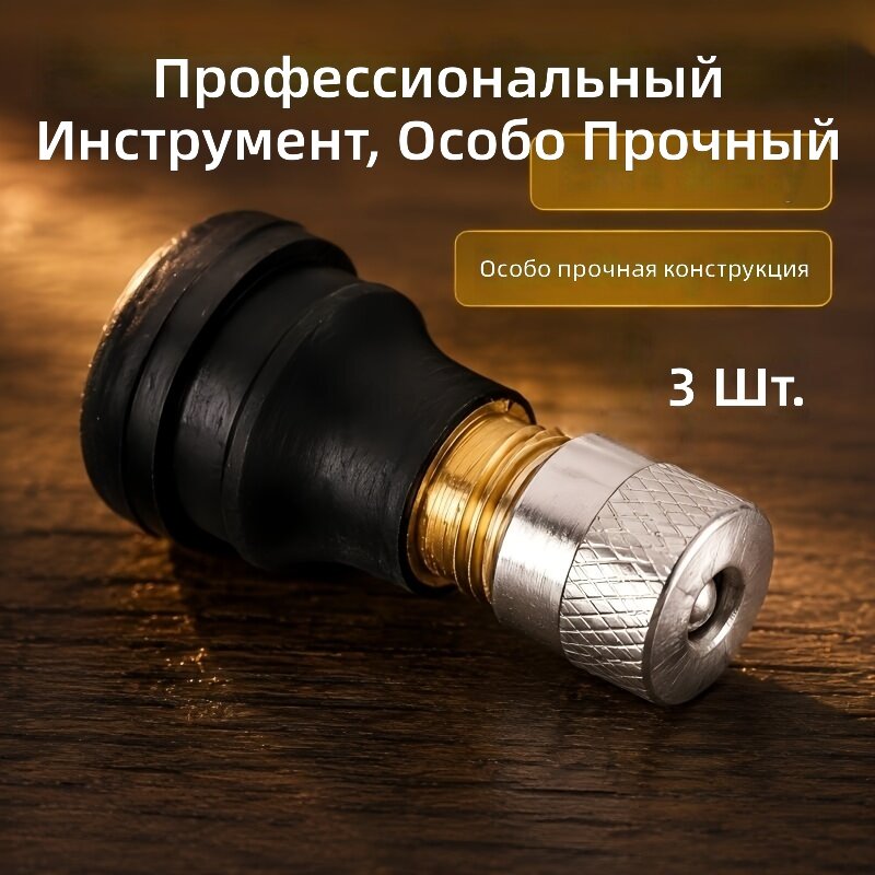 Набор вакуумных вентилей для шин (3 шт.) для электросамокатов, электровелосипедов, гироскутеров и горных велосипедов