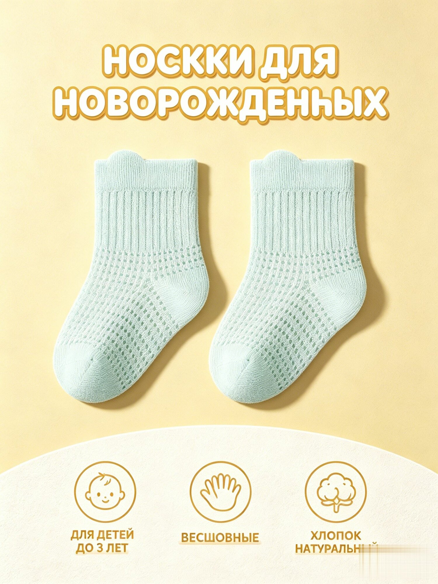 Носки Весна-лето 2026