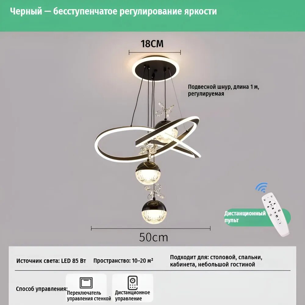 Люстра, LED, 99 Вт — фото 1
