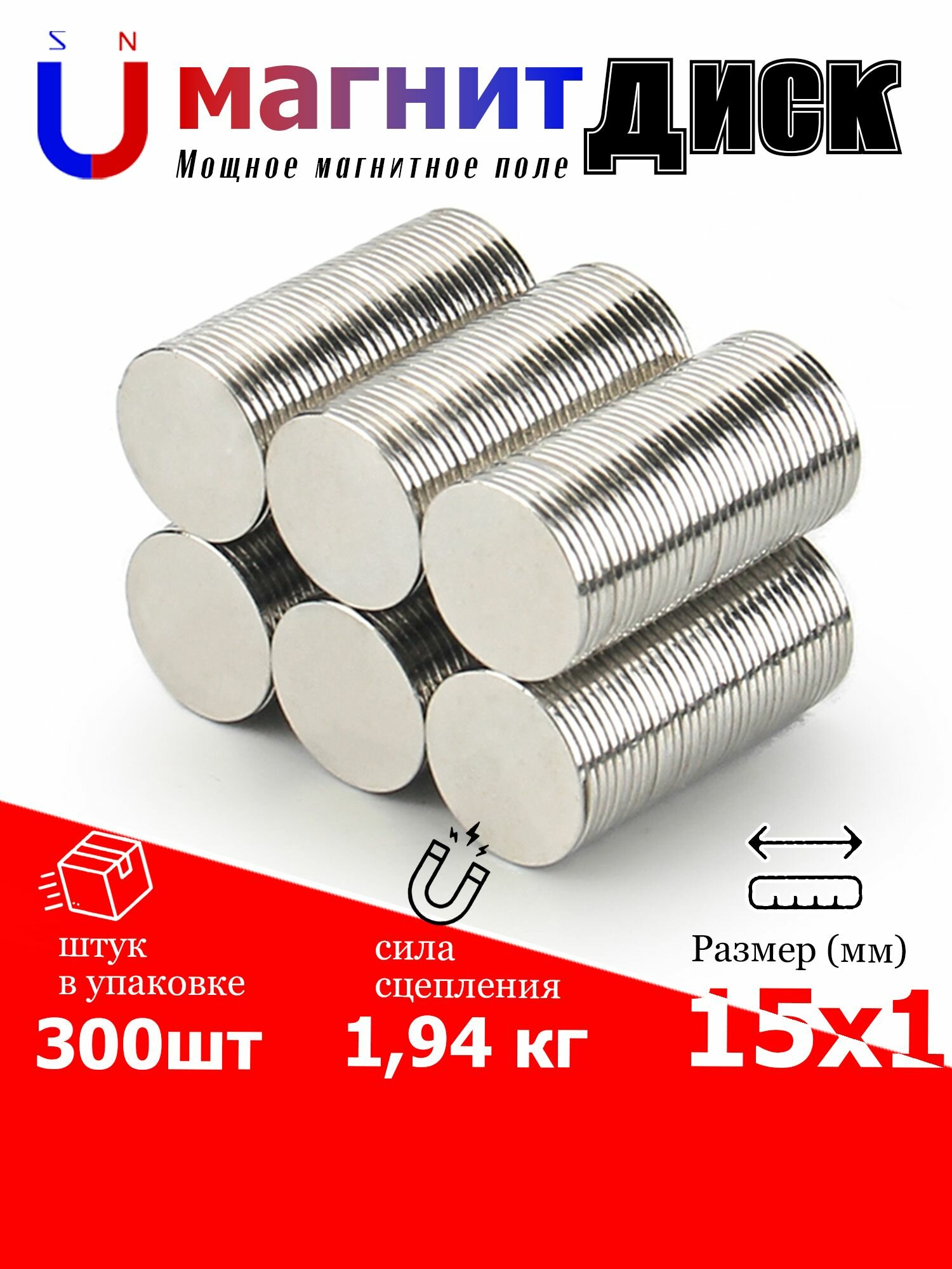 300 шт магнит диск D15х1 мм. N52 N52 дисковые магниты 15х1 мм
