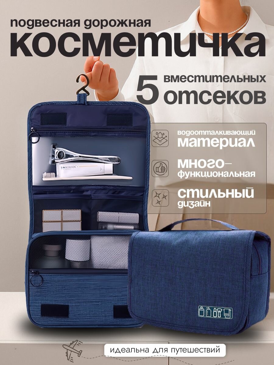 Косметичка