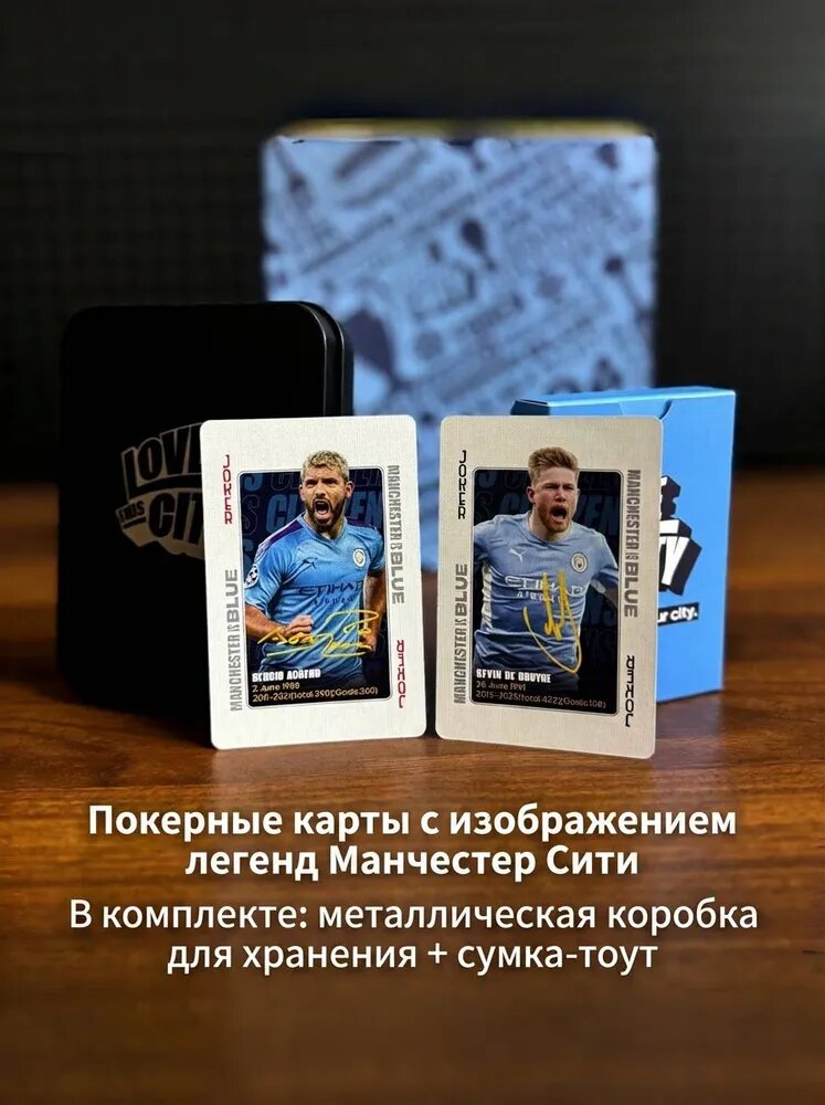 Футбольный клуб покер карты, коллекционные карты, лучший подарок для любителей футбола