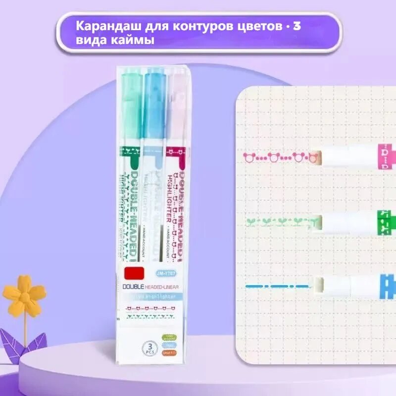 Набор фломастеров, 3 шт.