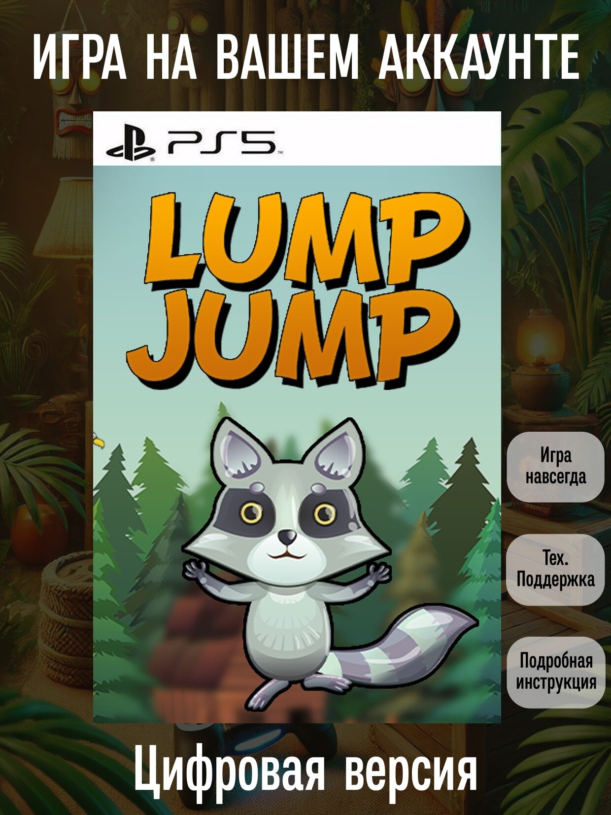 Lump Jump | PlayStation | английский язык | Приключения | Платформер