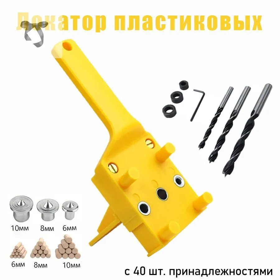 1 шт. Пластиковых Локатор отверстий с 40 шт. принадлежностями Деревообрабатывающие инструменты, Кондуктор для сверления отверстий .
