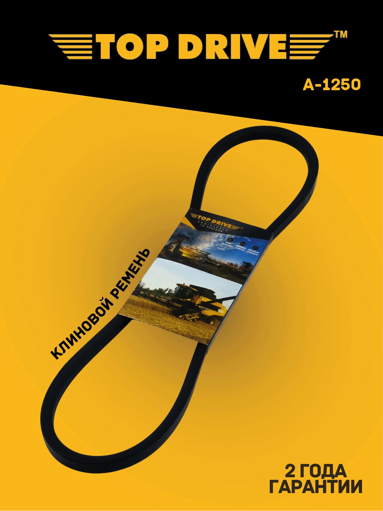 A-1250 Lp TOP DRIVE Ремень приводной гладкий
