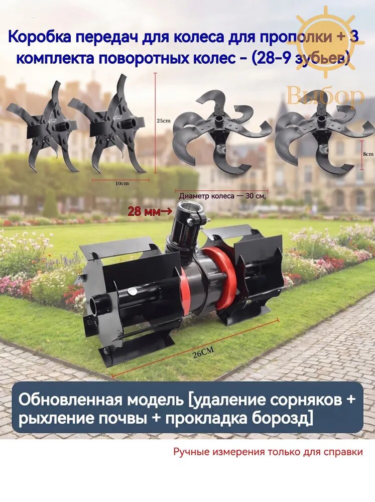 Насадка-культиватор 3 в 1 для бензокосы (триммера): рыхление, окучивание, прополка. Посадка на штангу 26/28 мм, вал 9 зубьев (9Т)