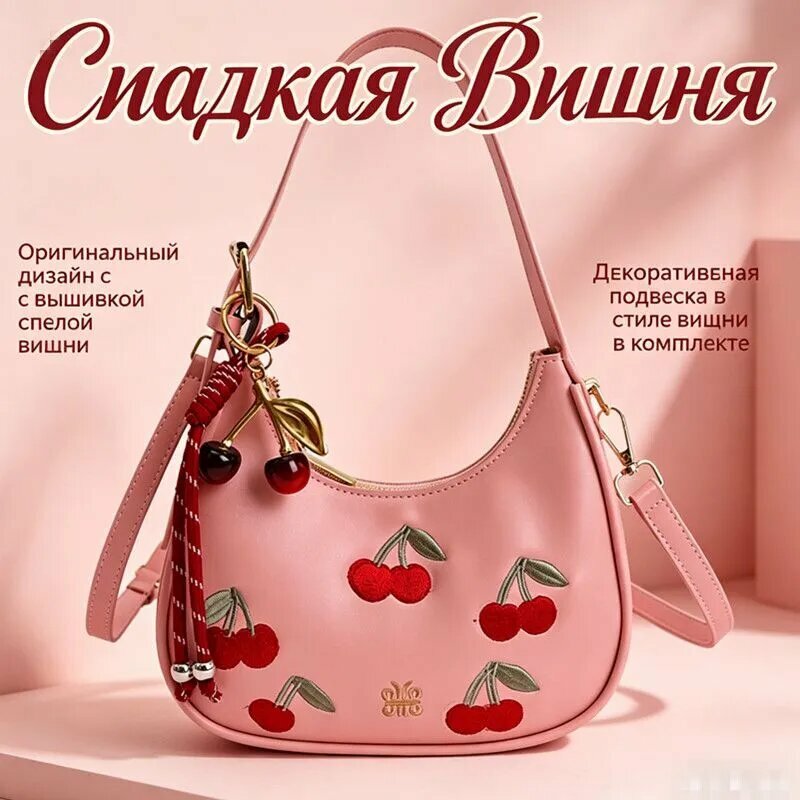 Сумка
