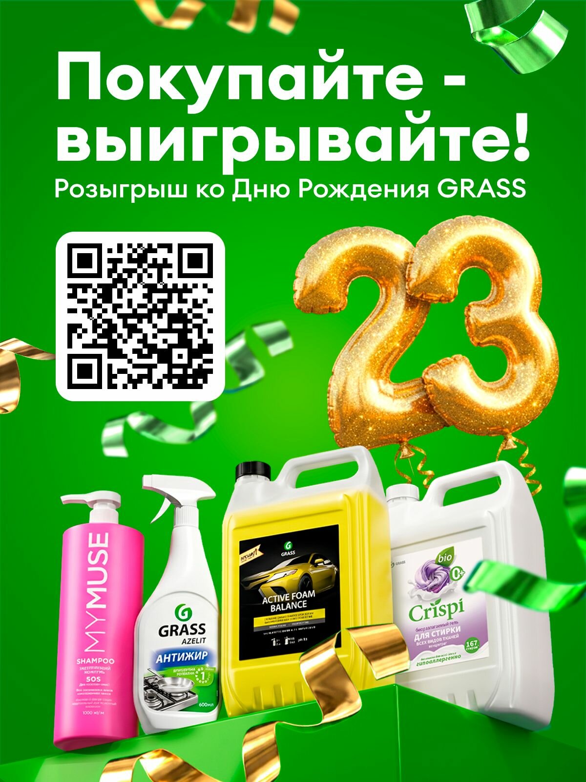 Очиститель для стиральных машин GRASS SkaleX 200мл, набор из 3х шт. против неприятного запаха, накипи и налёта