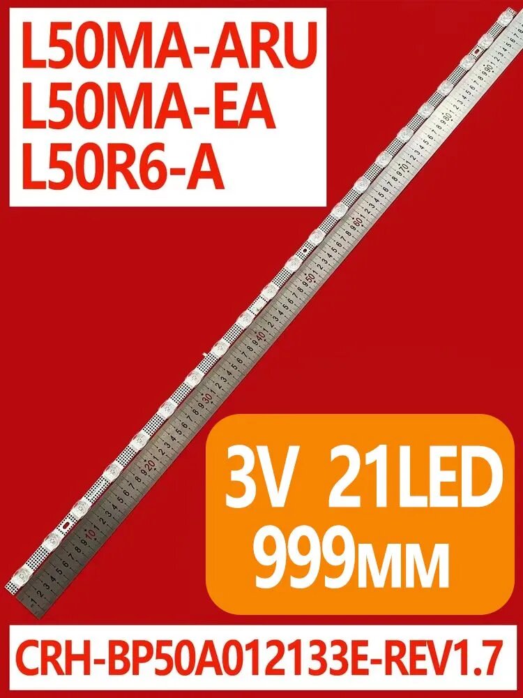 1шт. LЕD Подсветка CRH-BP50A012133E-REV1.7 для L50MA-ARU L50MA-EA