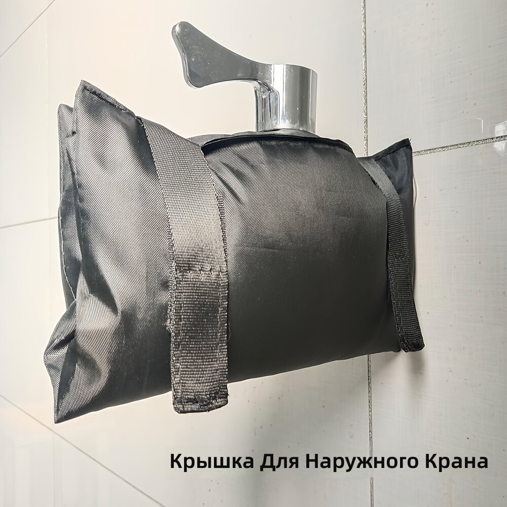 Чехол для наружного крана от замерзания, 1 шт