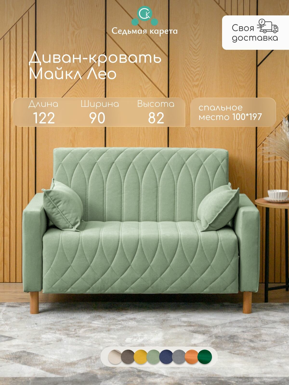 Диван раскладной прямой Майкл Лео 100х197 см, Коннект 70, диван кровать светло-зеленый 122х82х90 см