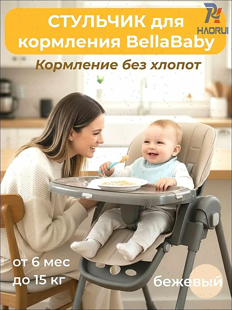 Стульчик для кормления BellaBaby YY11-1