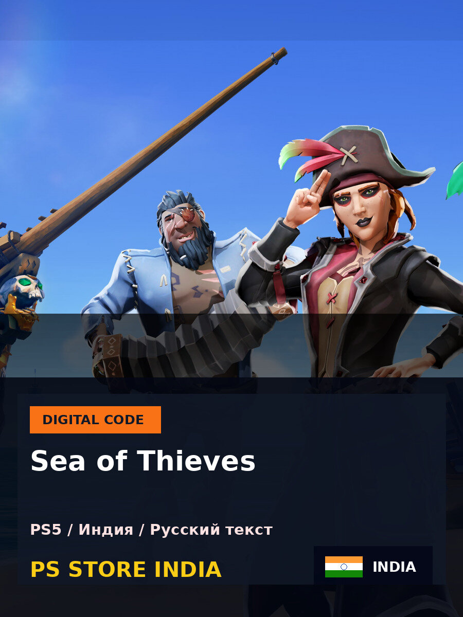 Sea of Thieves PS5 — PlayStation Store Индия, цифровая версия