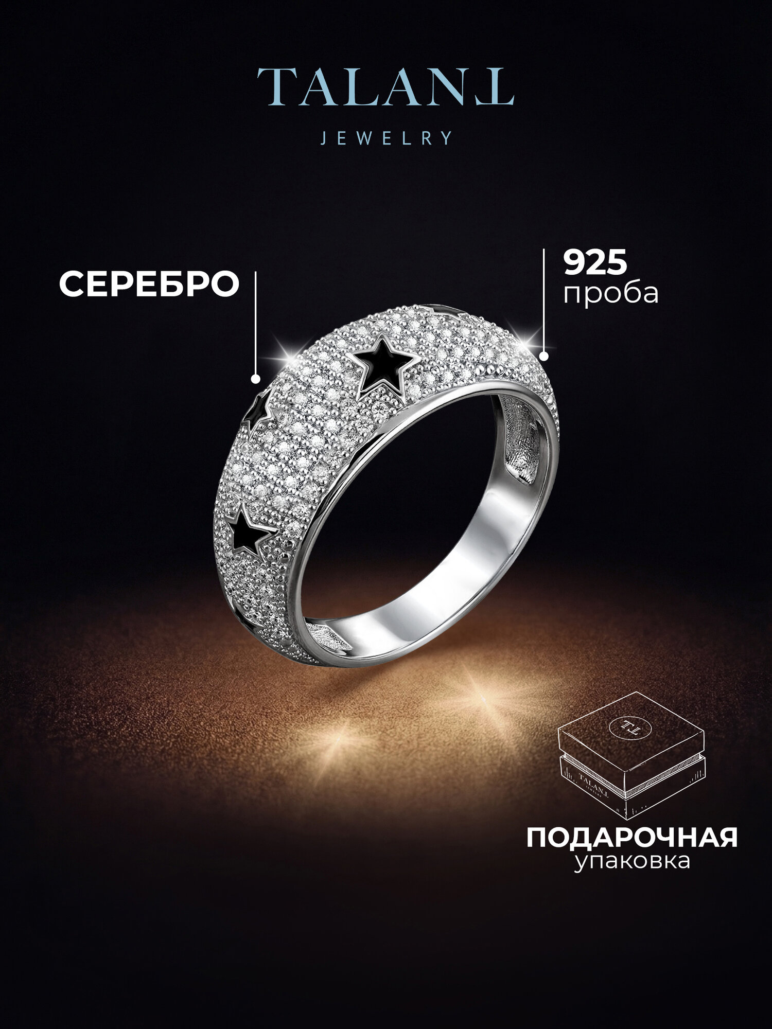 Кольцо широкое, дорожка, серебро, 925 проба, родирование, фианит, эмаль