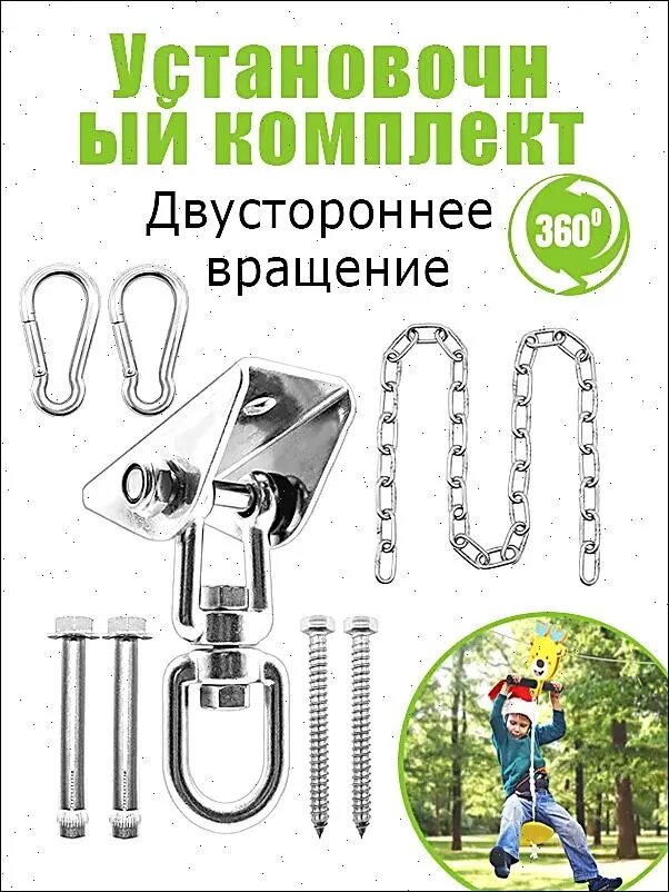 Крепление для качелей, подвесного кресла гамака / Подвес для качелей с вертлюгом, можно закрепить боксерские мешки с песком, супер-закрепить несущие крюки, высокая несущая способность, серебро.