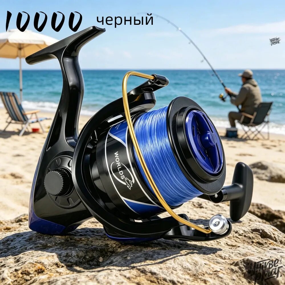Катушка рыболовная безынерционная YF10000, черный, размер 10000, диаметр катушки: 70 мм, 12 подшипников