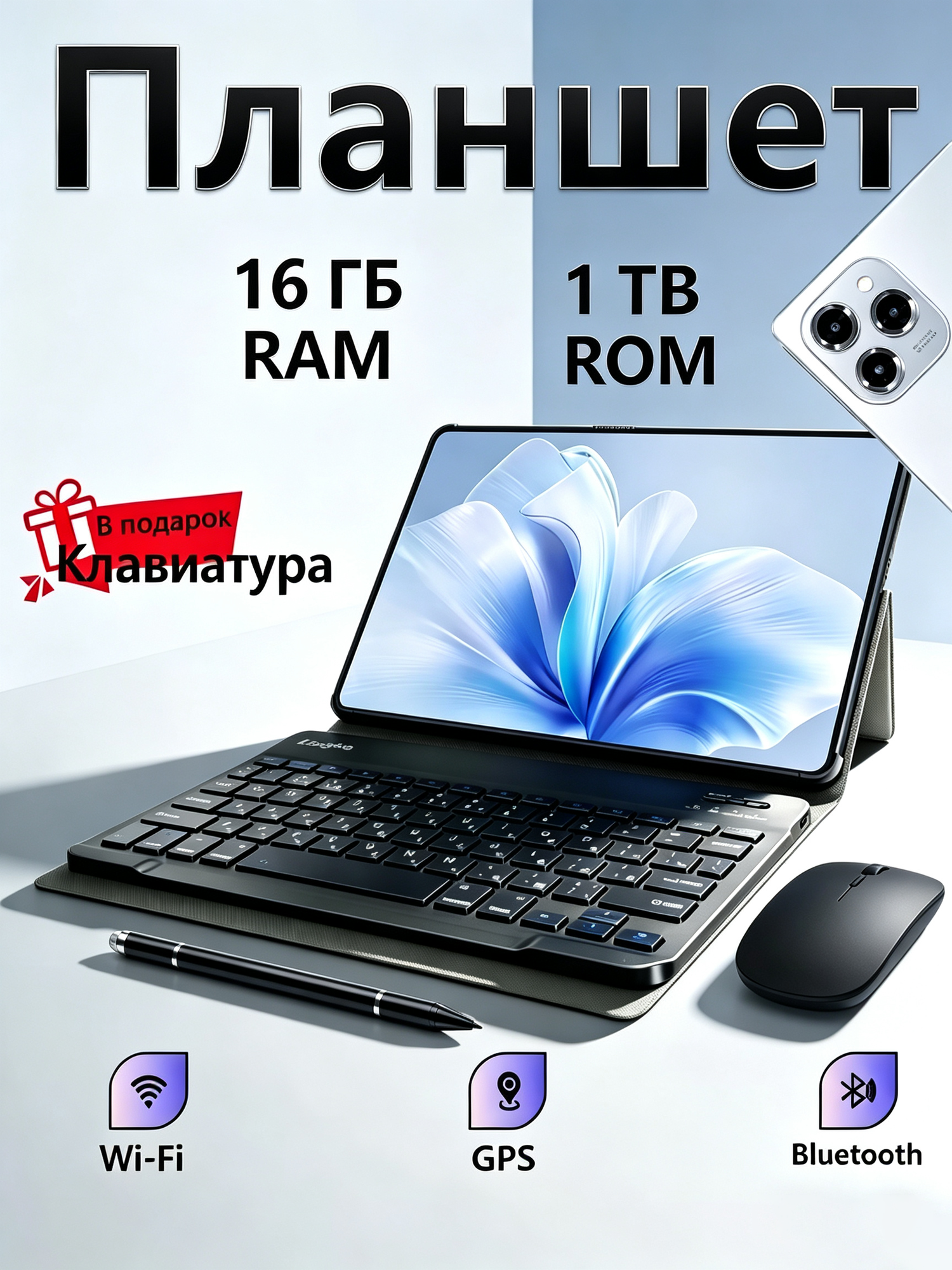 Планшет с клавиатурой 10,1",10000 мАч,16 ГБ/1 ТБ , Android 13, серый