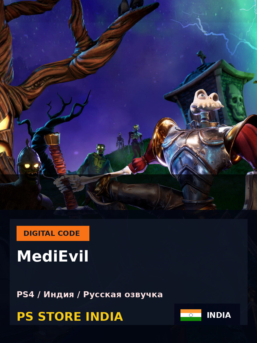 MediEvil PS4 — PlayStation Store Индия, цифровая версия