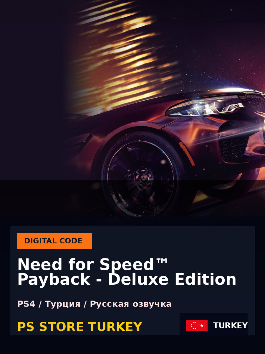 Need for Speed™ Payback - Deluxe Edition PS4 — PlayStation Store Турция, цифровая версия