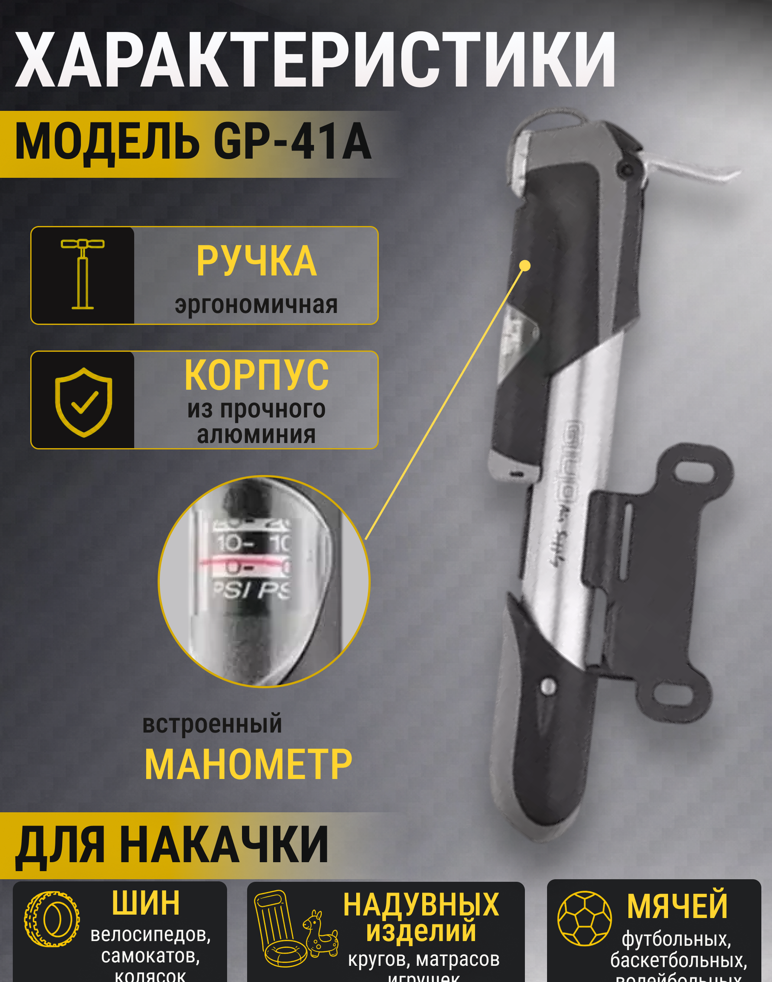Насос GP-41А — фото 1