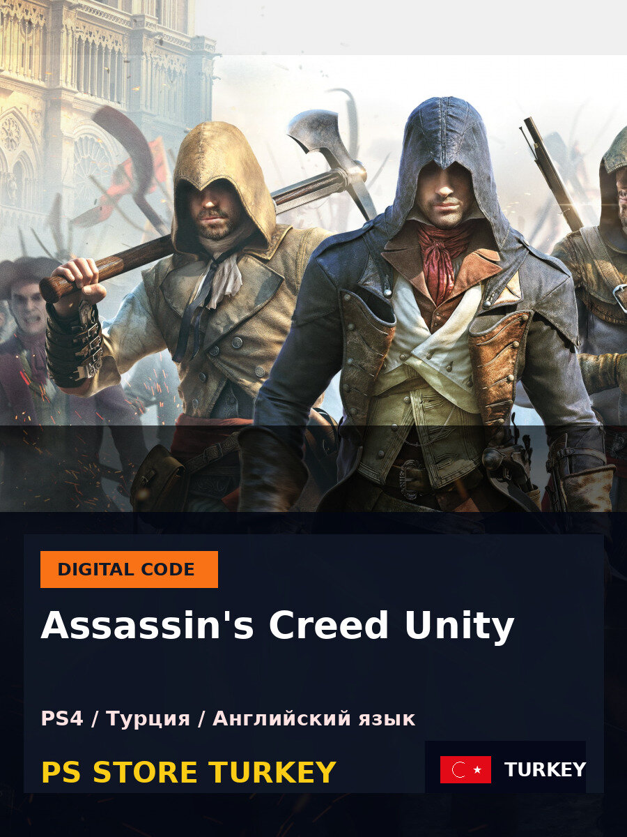 Assassin's Creed Unity PS4 — PlayStation Store Турция, цифровая версия