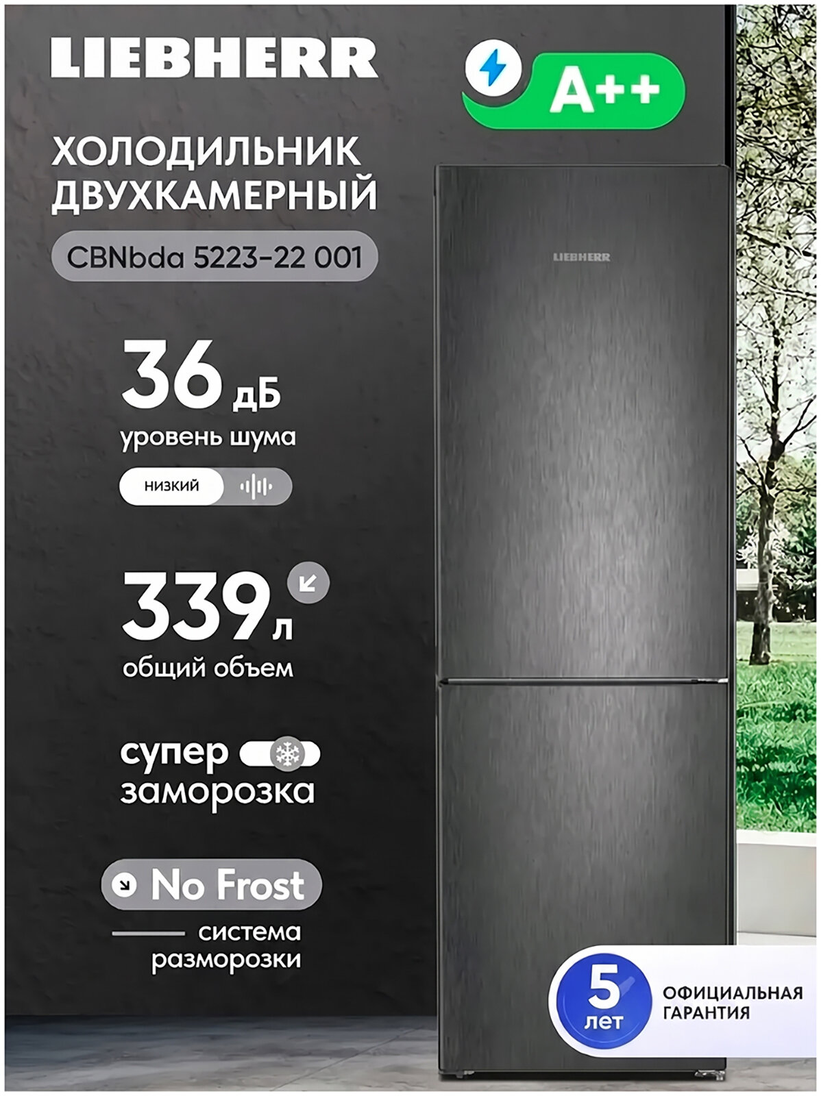Двухкамерный холодильник Liebherr CBNbda 5223-22 001 BioFresh No frost, черно-серый