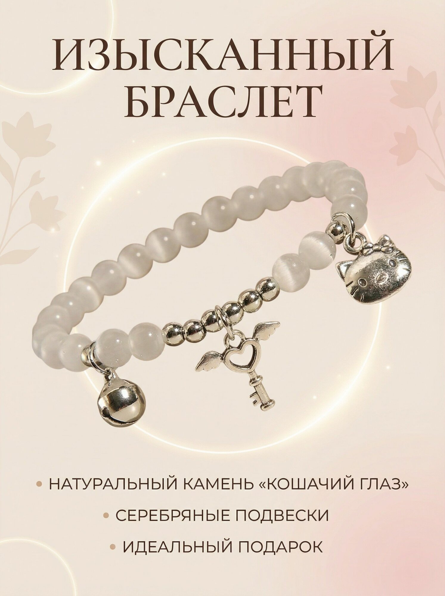 Браслет-бэнгл