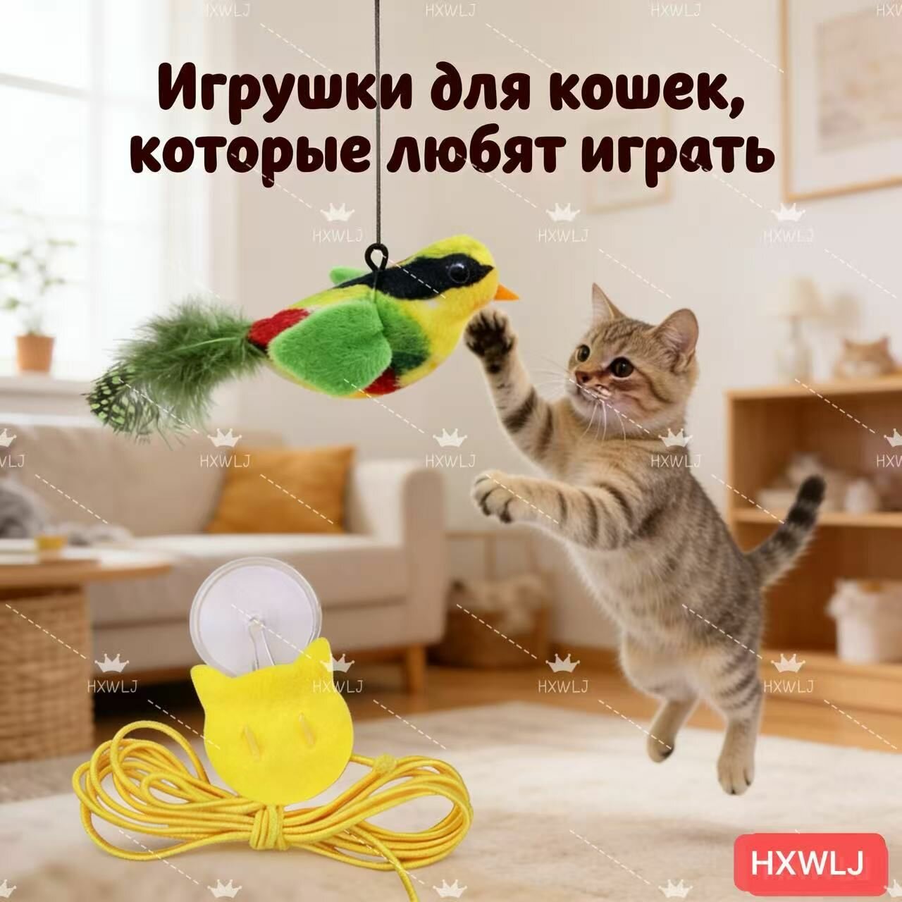 1 шт игрушки для кошек летающая птичка , игрушка для кошек, подвесные дразнилки на резинке, птичка-дразнилка игрушка на резинке подвесная птичка