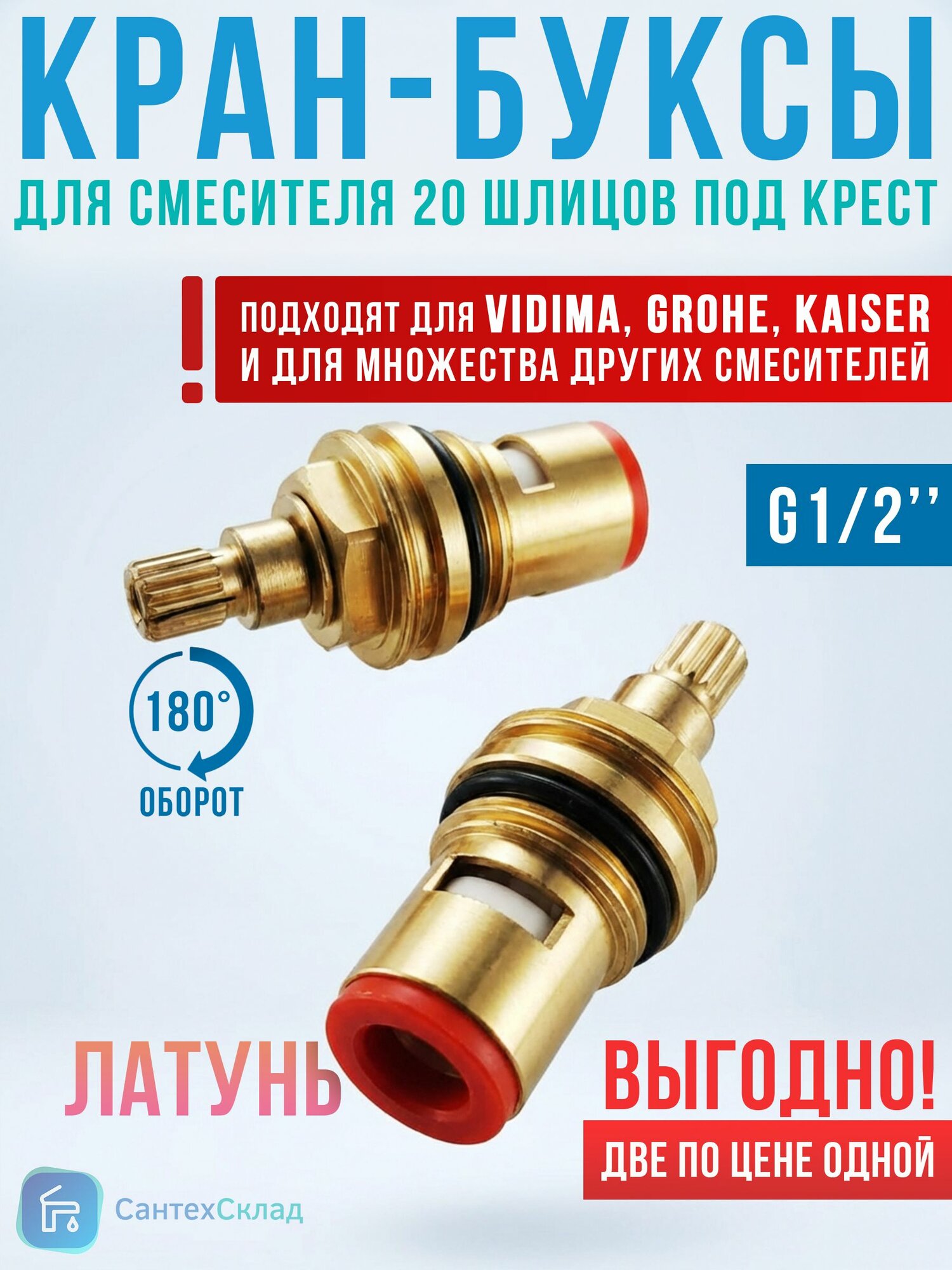 Кран-букса для смесителя 1/2 20 шлицов керамика под маховик керамическая 20 шлицев 1/2