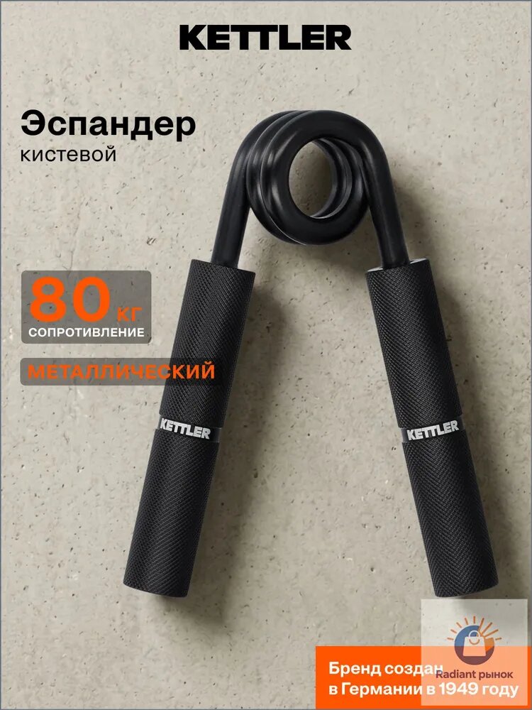 Эспандер , 80 кг