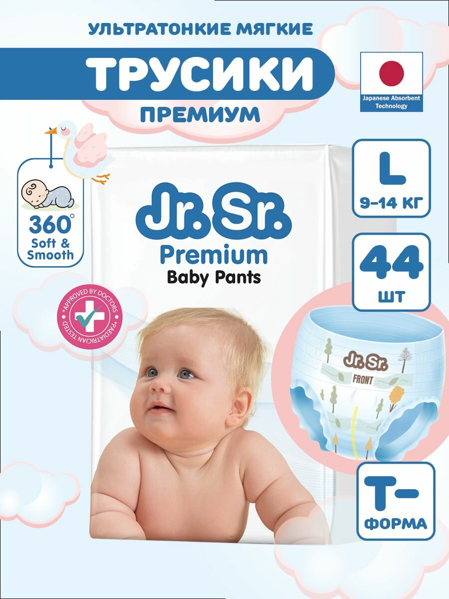Подгузники-трусики детские Jr. Sr. Размер 4 L