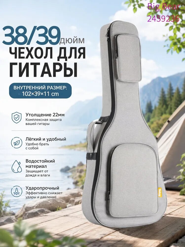 Чехол для гитары Толщина 22mm Подходит для 38/39-дюймовой гитары