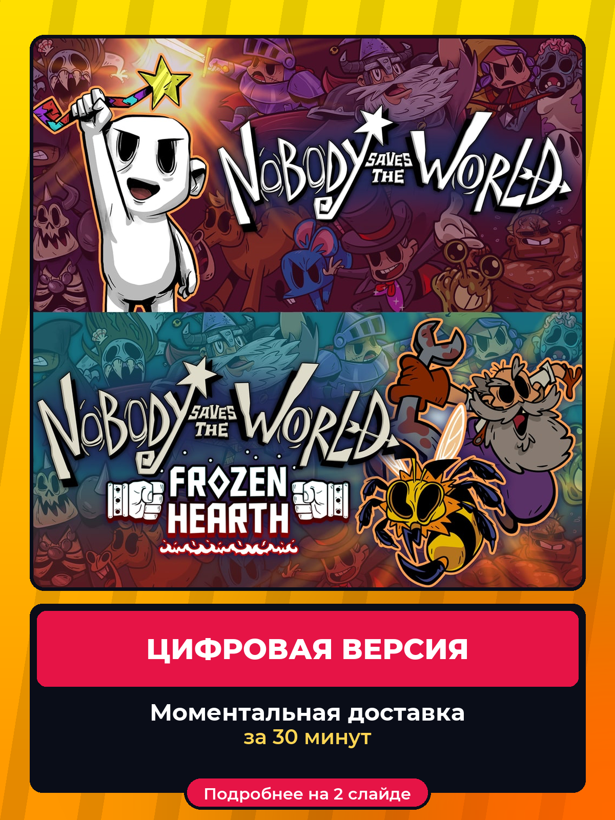 Nobody Saves the World + Frozen Hearth на PS4 PS5, цифровая версия