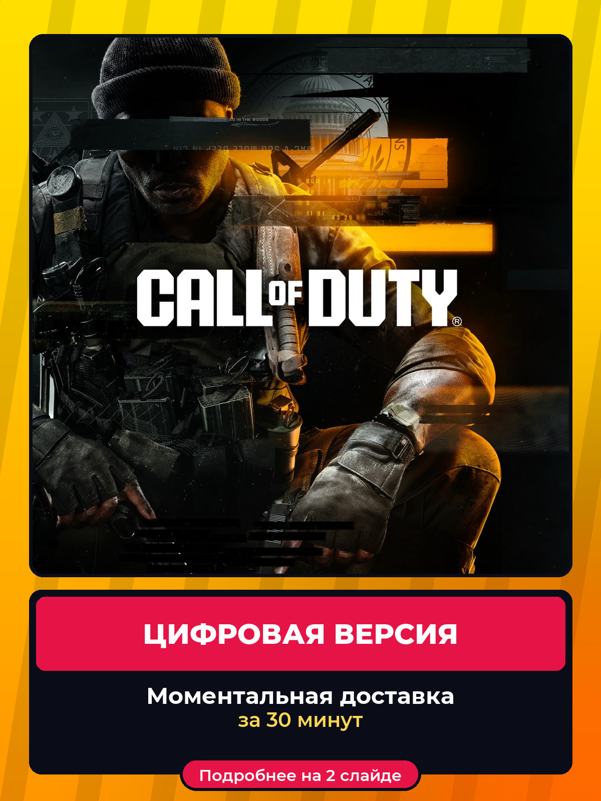 Call of Duty: Black Ops 6 - Cross-Gen Bundle на PS4 и PS5, цифровая версия