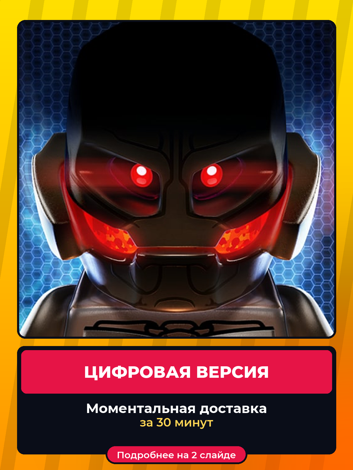 Lego Marvel's Avengers на PS4 и PS5, цифровая версия, навсегда