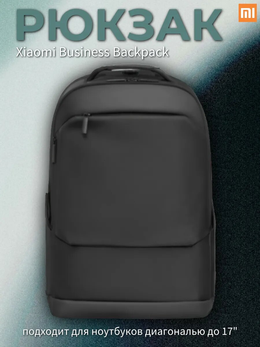 Рюкзак для ноутбука Xiaomi Business Backpack GL BHR9177GL , Черный