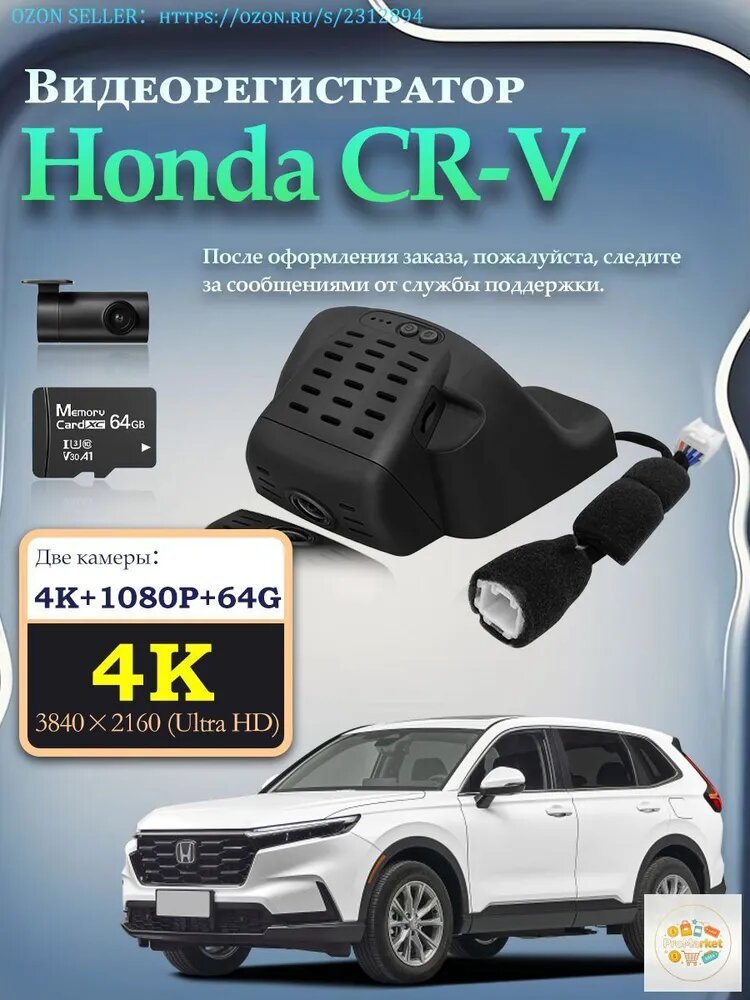Видеорегистратор для обеспечения безопасности вождения, для Honda CR-V,4k+1080P+64G