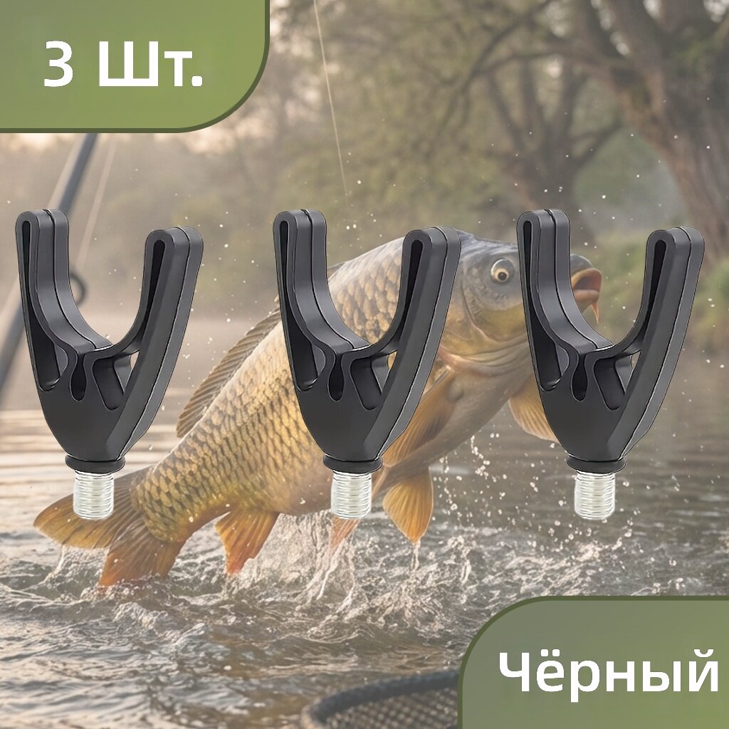 3 шт, U-образная головка для подставки удочки из мягкой резины, нескользящая, с разъемом 3/8, совместимая с сигнализатором поклевки, аксессуары для рыбалки