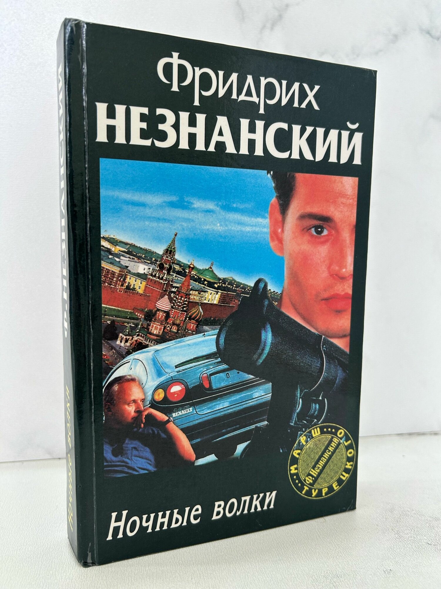 Ночные волки