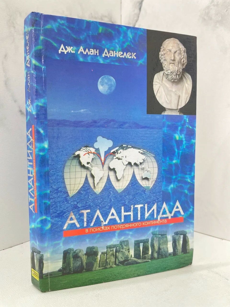 Атлантида. В поисках потерянного континента.